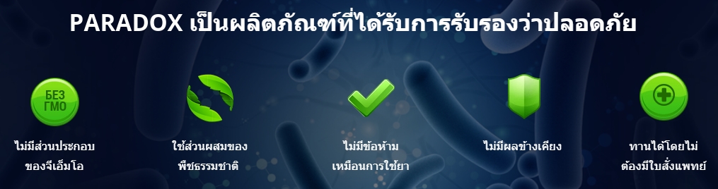 Paradox ราคา, ของแท้ซื้อที่ไหนในประเทศไทย Amazon, Lazada, Pantip หรือ ...